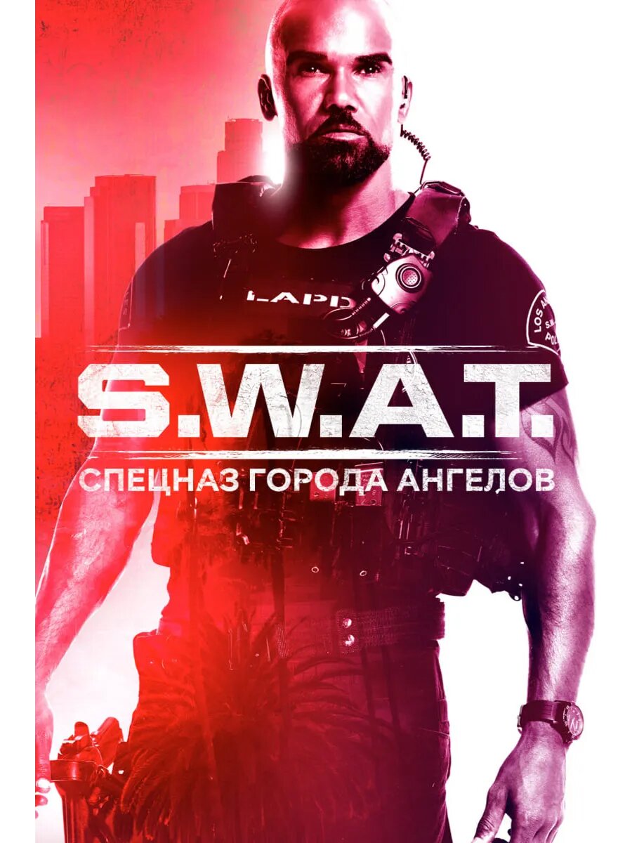 S.W.A.T: Спецназ города ангелов, 4 сезон (DVD-R)