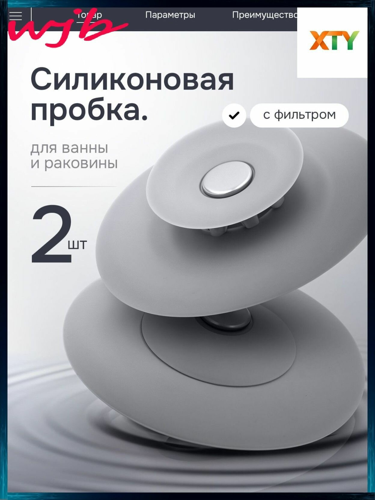 Эксклюзивная заглушка