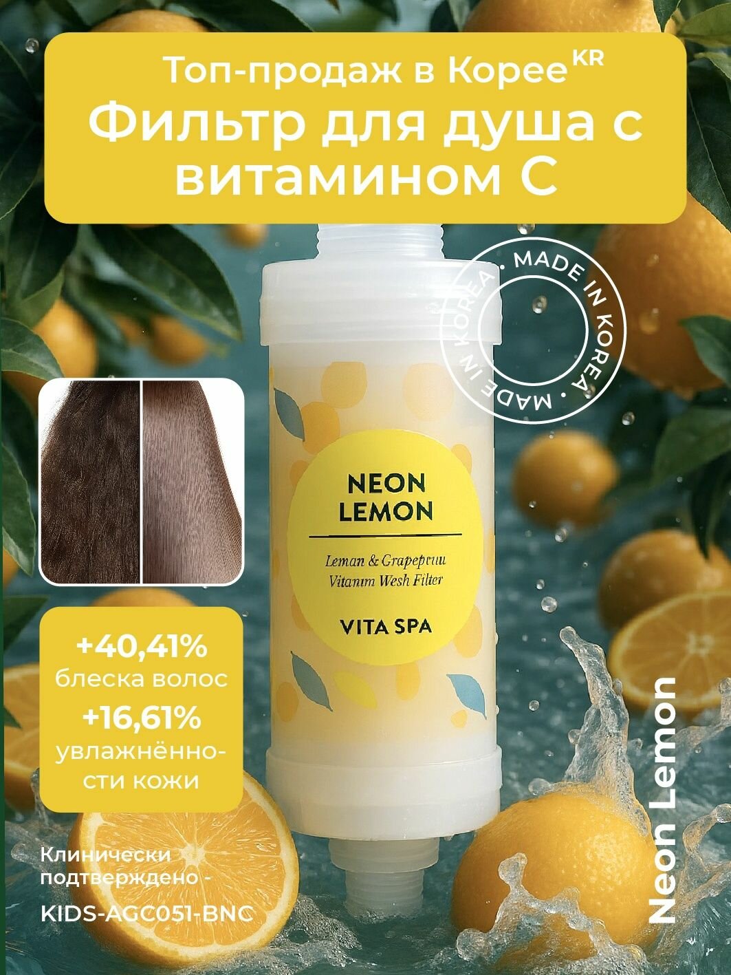 Очки защитные