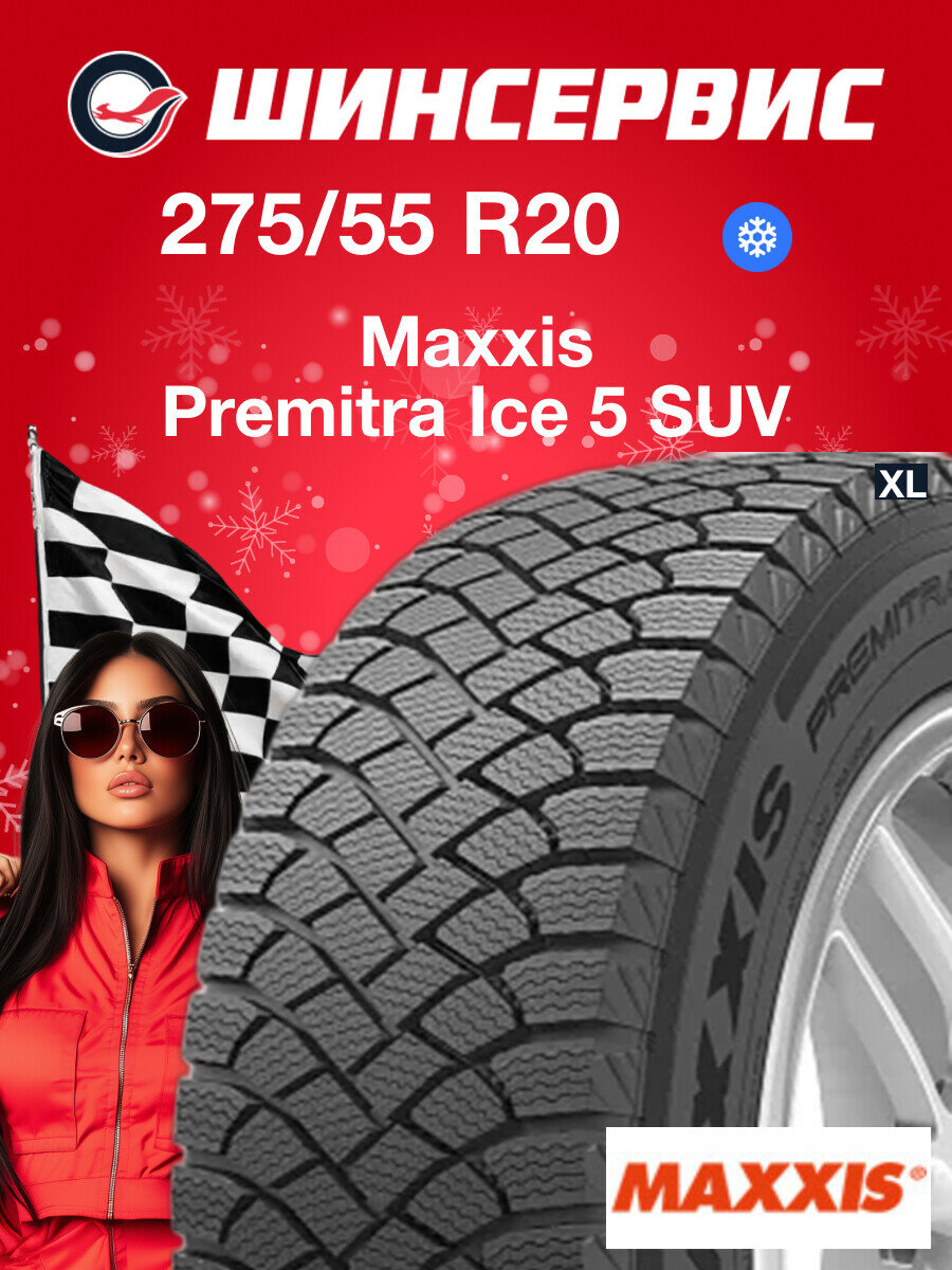 Зимняя нешипованная шина Maxxis Premitra Ice 5 SUV 275/55 R20 117T, зимняя автомобильная резина