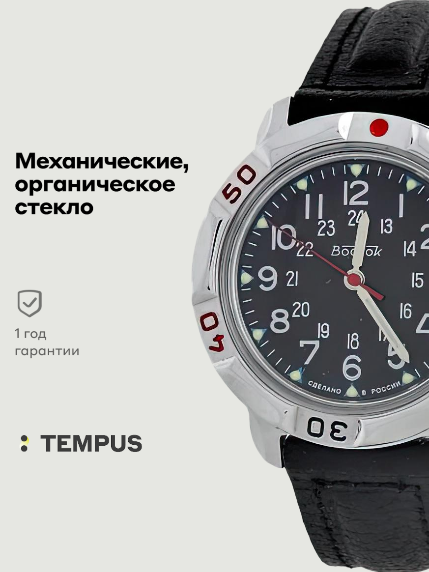 Наручные часы Командирские