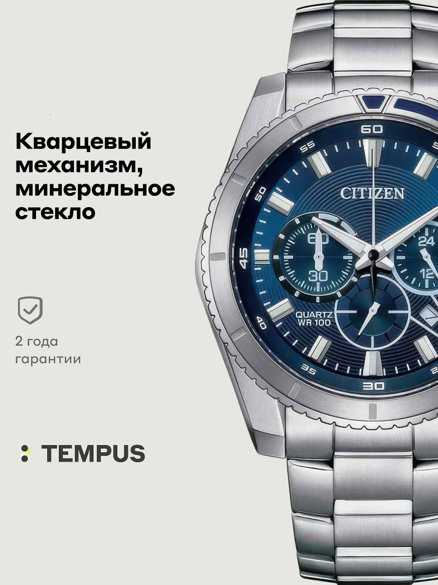 Наручные часы