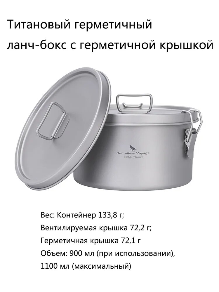 Титановый герметичный ланч-бокс с герметичной крышкой, Походная посуда, легкий горшок для приготовления пищи на открытом воздухе, для пеших походов, пикников и путешествий, Контейнер для еды