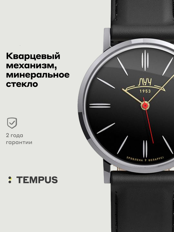 Наручные часы