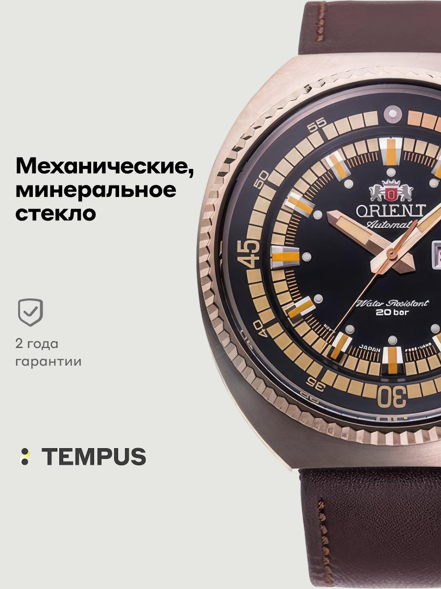 Наручные часы ORIENT Automatic