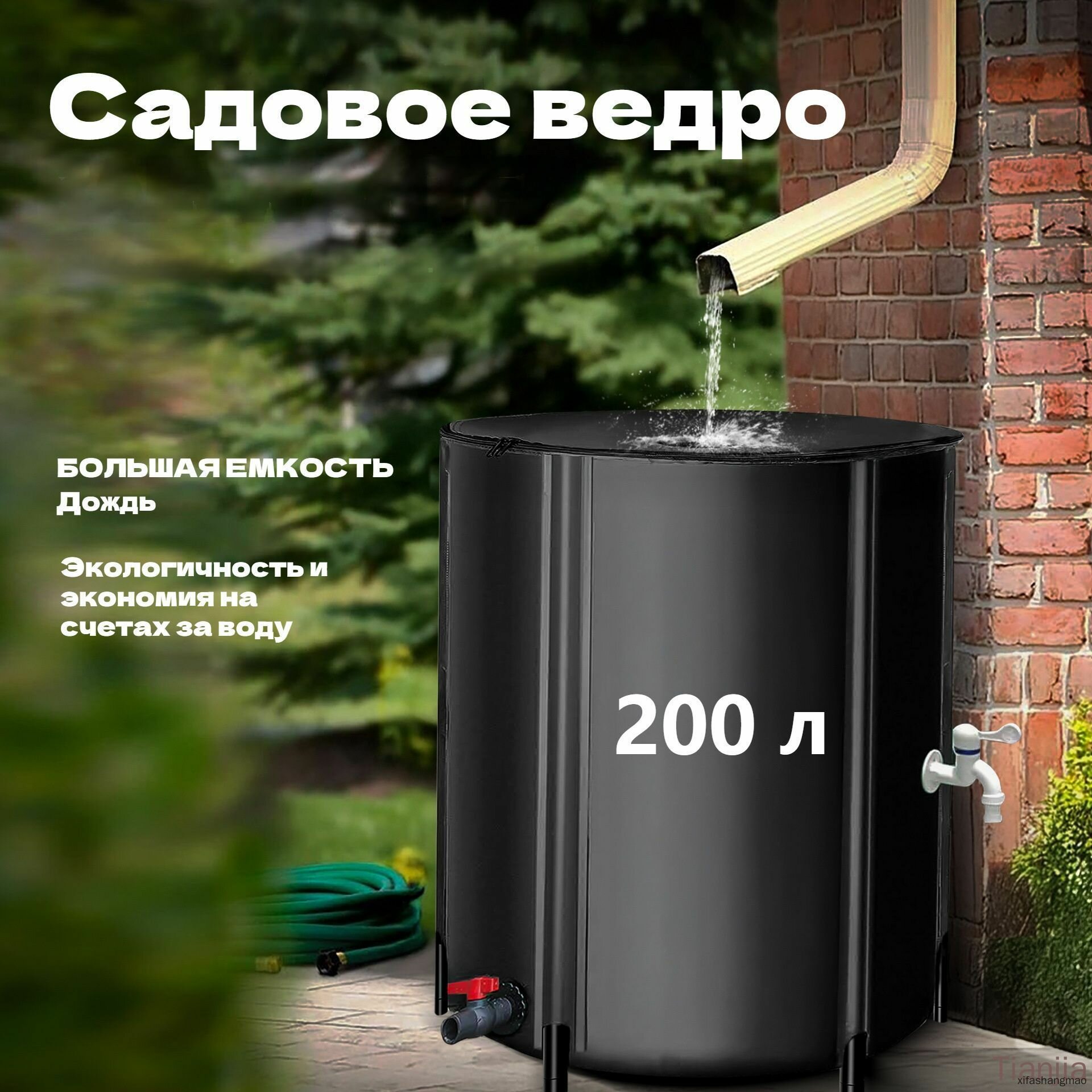 Бочка садовая ПВХ (поливинилхлорид)