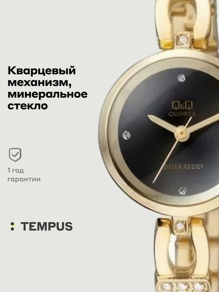 Наручные часы