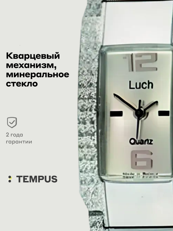 Наручные часы