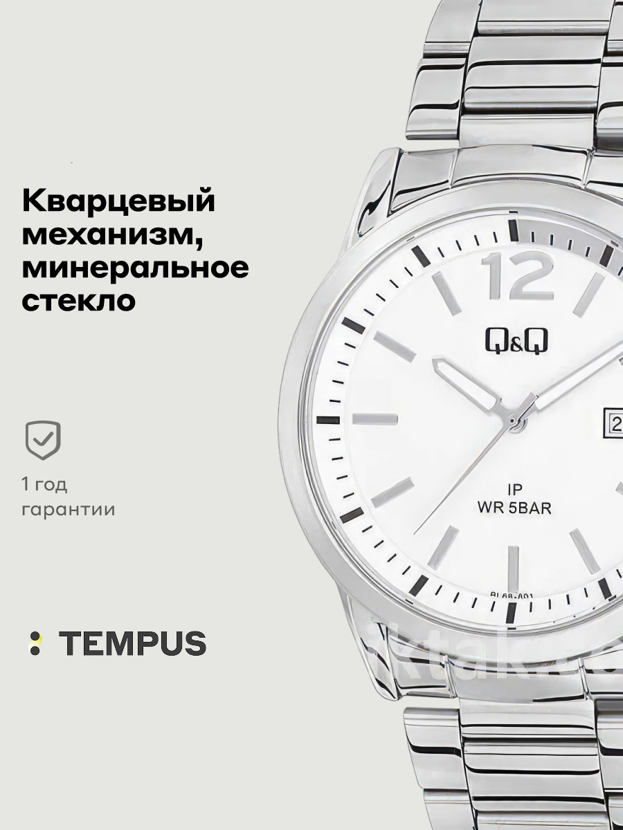 Наручные часы