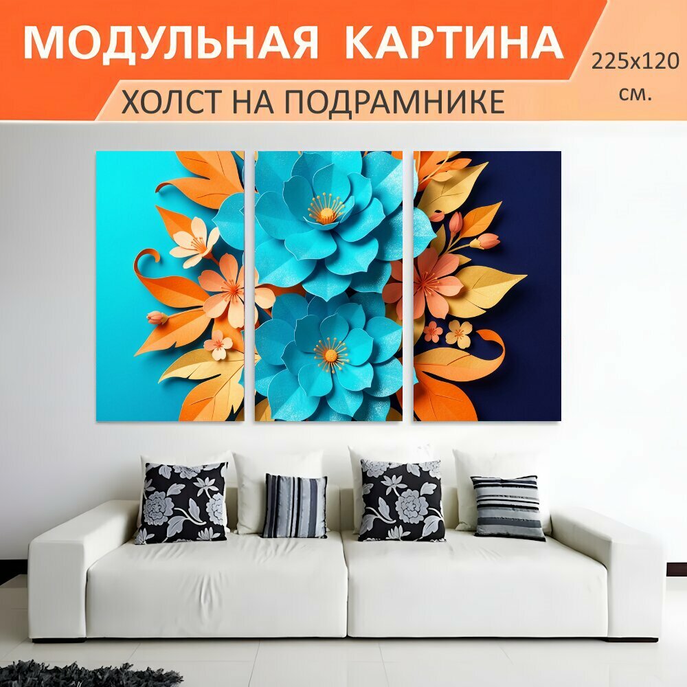 Модульная картина на холсте "Цветочная композиция в бирюзовых тонах. Объемная декоративная флористика с крупными лепестками, яркими." триптих на подрамнике 225х120 см. для интерьера