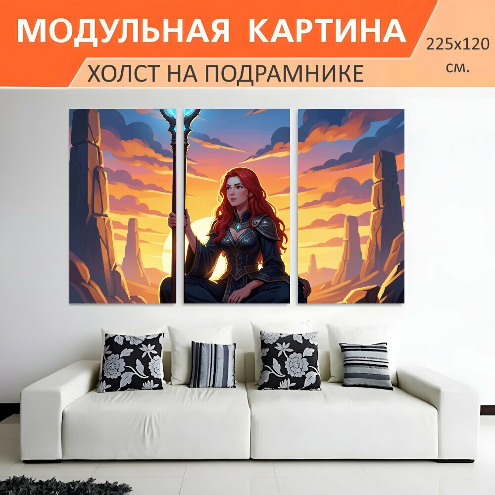 Модульная картина на холсте "Волшебница на закате в руинах. Фэнтезийная девушка с длинными рыжими волосами и магическим посохом сидит." триптих на подрамнике 225х120 см. для интерьера