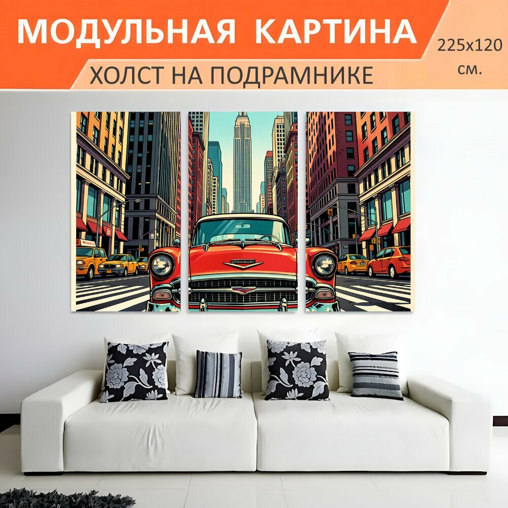 Модульная картина на холсте "Ретро автомобиль в мегаполисе. Яркая поп-арт иллюстрация: классический красный кабриолет мчится по." триптих на подрамнике 225х120 см. для интерьера