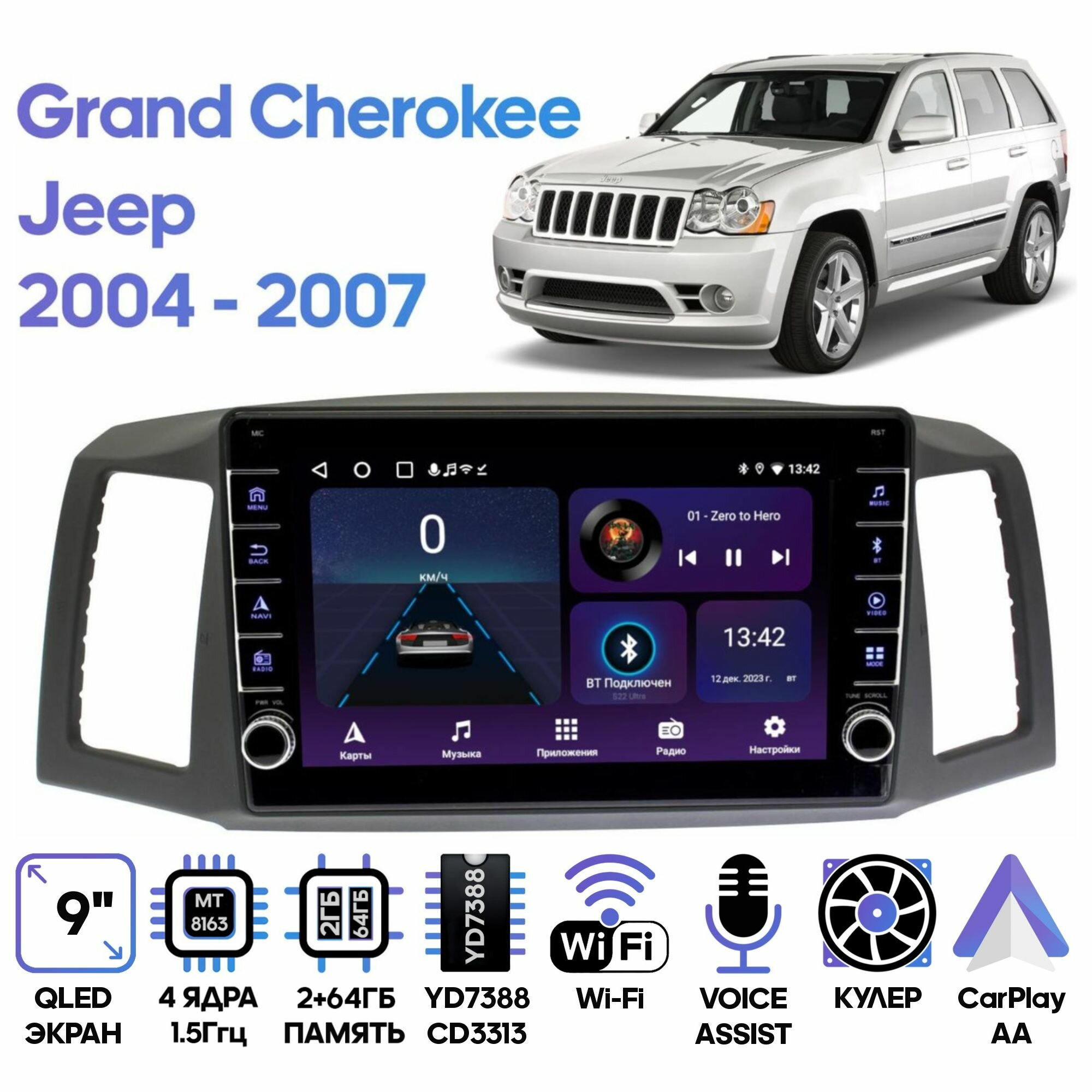Магнитола Jeep Grand Cherokee 2004 - 2007 / 9 дюймов, 2/64GB, 4 ядра, Wi-Fi, Android 9 / Wide Media
