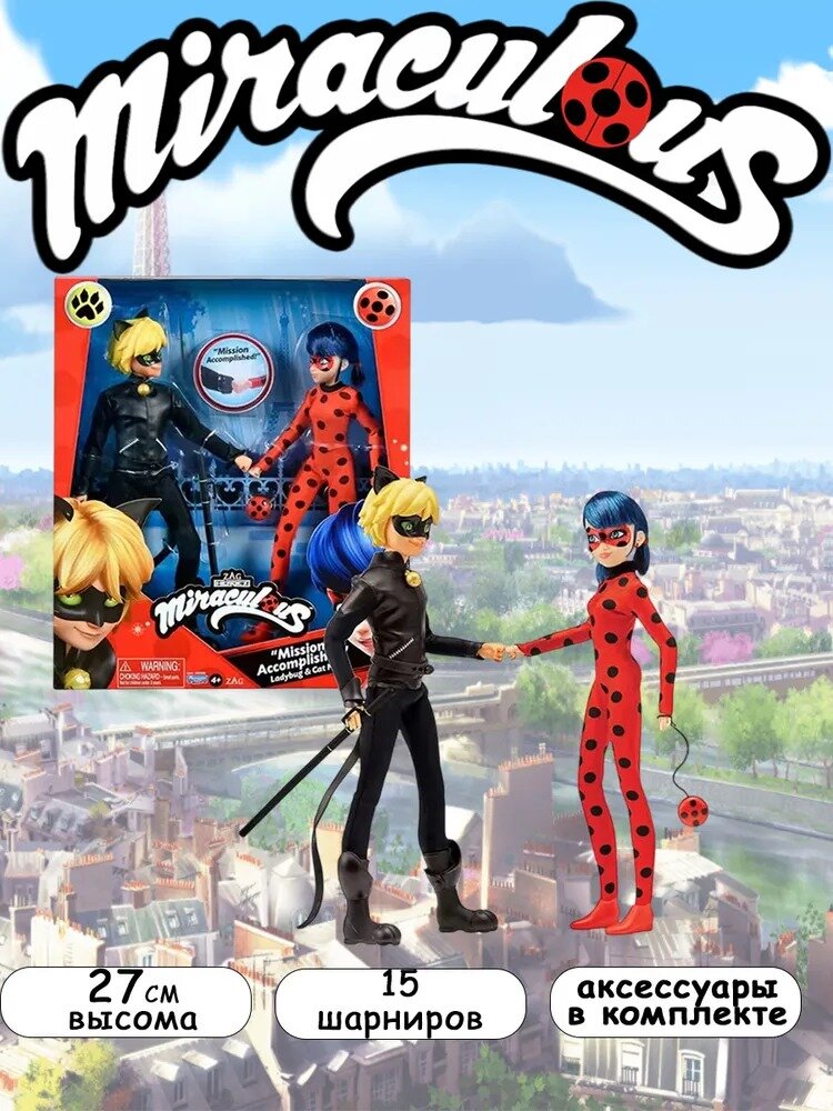 Игровой набор Miraculous "Леди Баг и Супер Кот: миссия выполнена", куклы, аксессуары