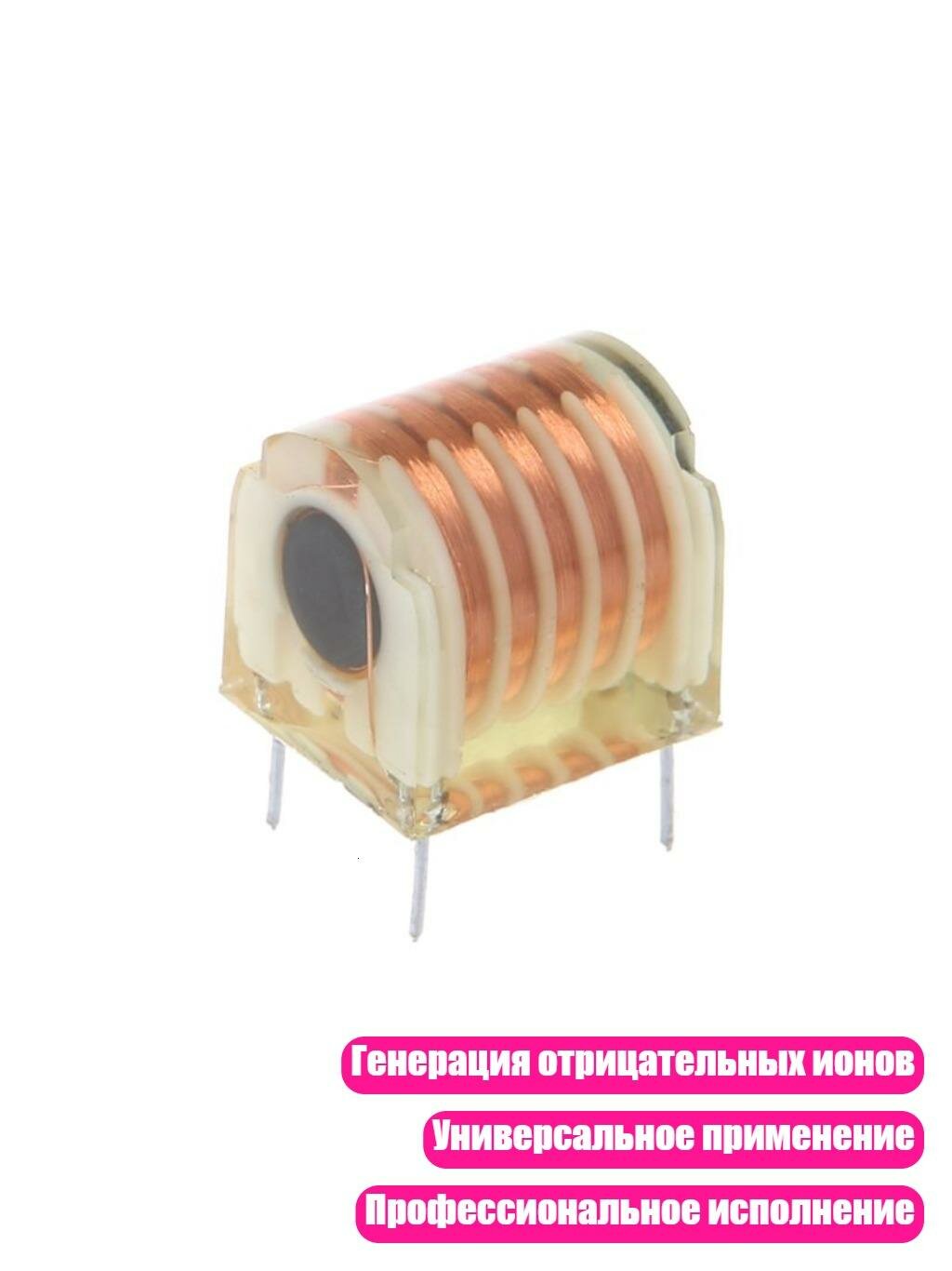 Высокочастотный высоковольтный трансформатор 20 кВ, Оранжевый