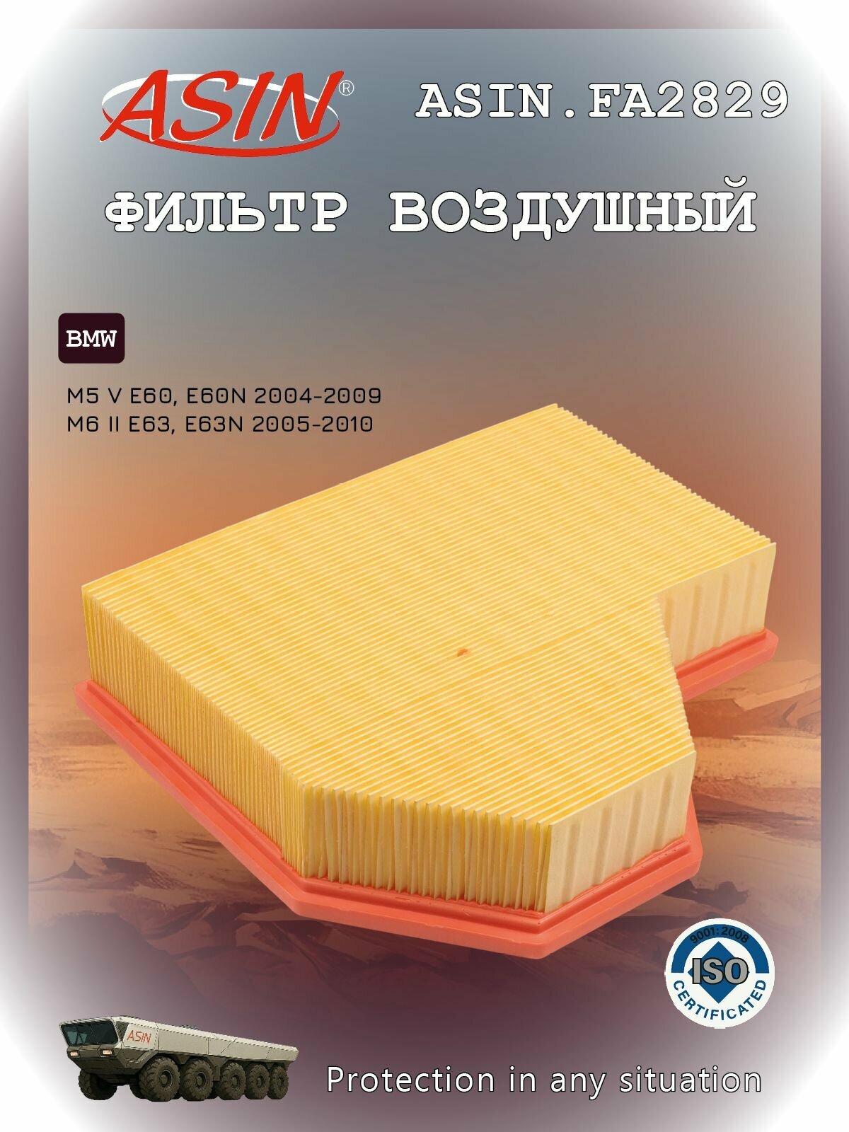 Фильтр воздушный BMW БМВ 5, 6 13727834714