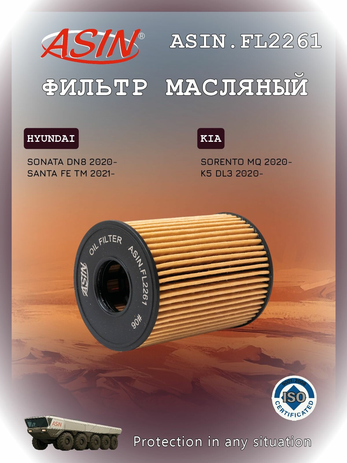 Фильтр масляный HYUNDAI Хендай Sonata Соната, KIA Киа Sorento Соренто, K5 263502S000