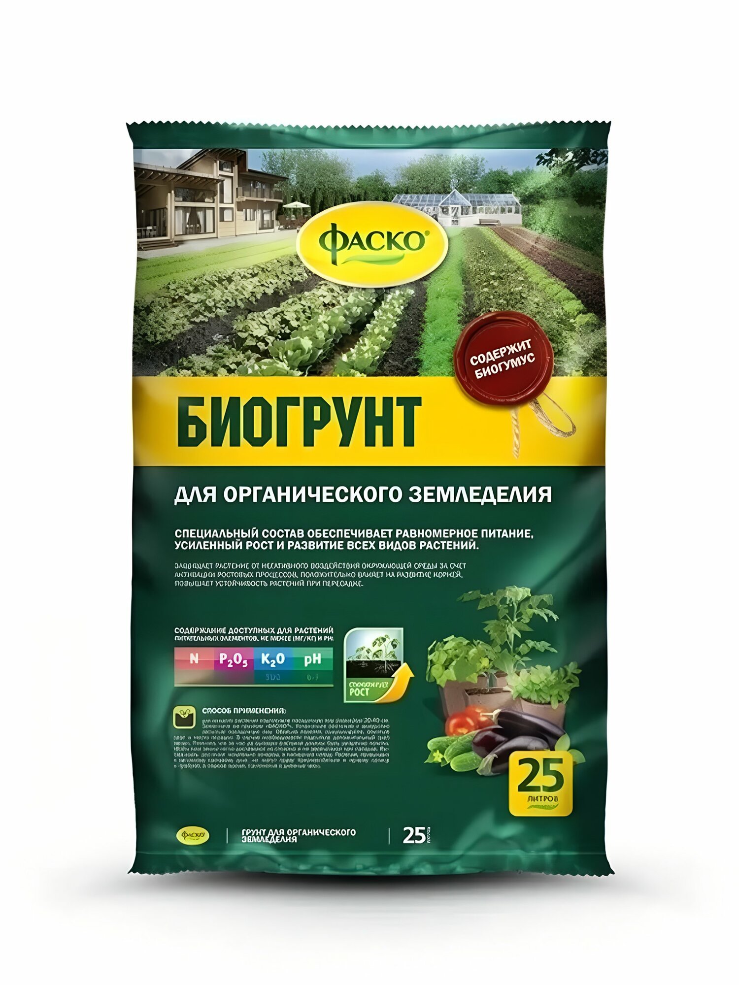 Грунт Универсальный, для органического земледелия, с биогумусом, 25 л, Фаско