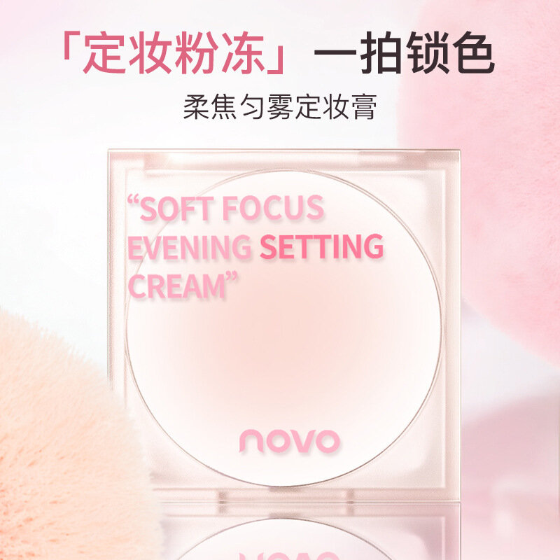 2026 Makeup NOVO Матирующий фиксирующий крем с эффектом мягкого фокуса, контролирующий жирность, стойкий, водостойкий, устойчивый к поту, несмываемый, пудра для фиксации макияжа с эффектом мягкого фокуса.