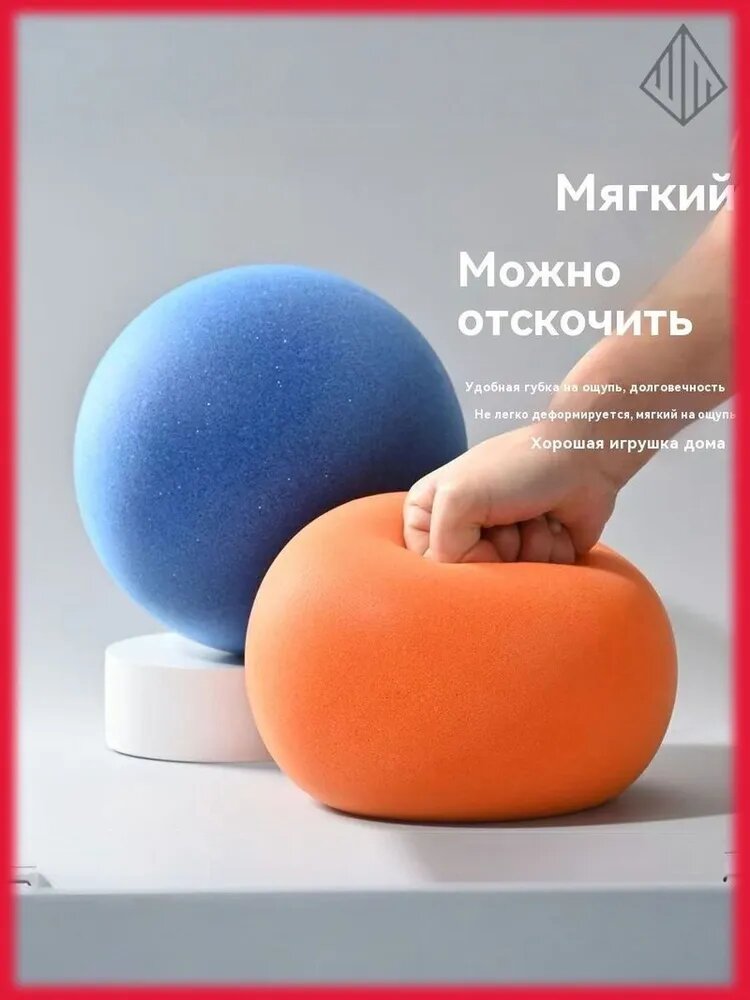 Бесшумный губчатый мяч/кинезиологических шариков из губки высокой плотности, снимающих стресс и успокаивающих 1шт