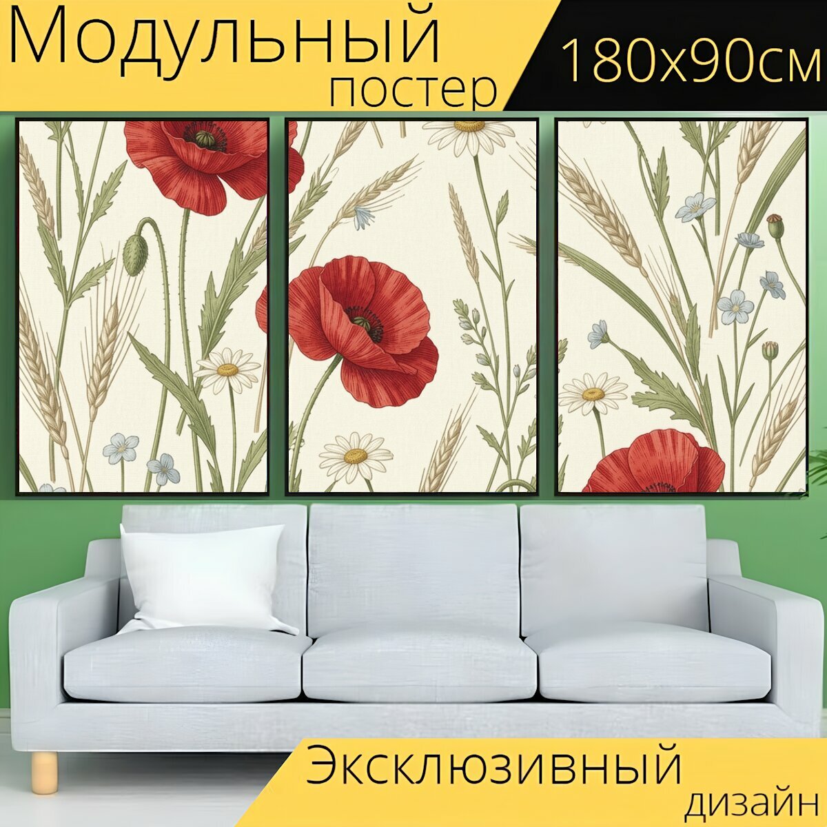 Модульный постер "Полевые цветы и маки. Нежная ботаническая композиция с красными маками, ромашками, голубыми цветами и колосьями на." 180 x 90 см. для интерьера на стену в тубусе