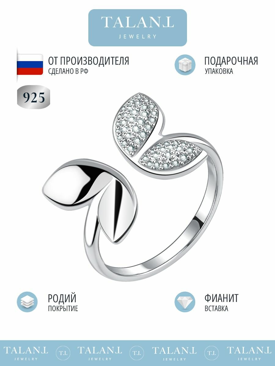 Кольцо широкое, серебро, 925 проба, родирование, фианит