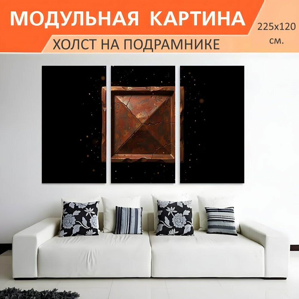 Модульная картина на холсте "Ржавый металлический квадрат. Старинная квадратная металлическая форма с трещинами и потертостями на." триптих на подрамнике 225х120 см. для интерьера