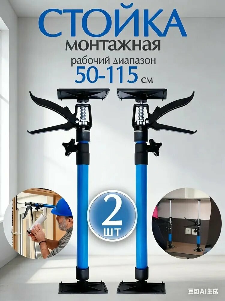 Распорка телескопическая, телескопическая стойка 59-115 см, 2 шт. каждая выдерживает 40 кг, Синий квадратный верх