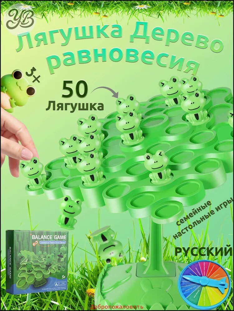 Настольная игра,"Балансирующий Лягушка",50шт, Подарки на день рождения/вечеринку/семью для мальчиков и девочек