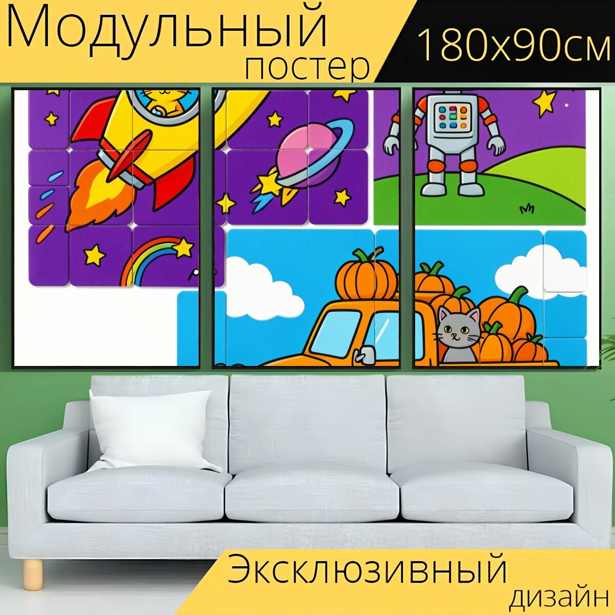 Модульный постер "Космические приключения котов и робота. Яркие мультяшные сценки с космической ракетой, дружелюбным андроидом и." 180 x 90 см. для интерьера на стену в тубусе