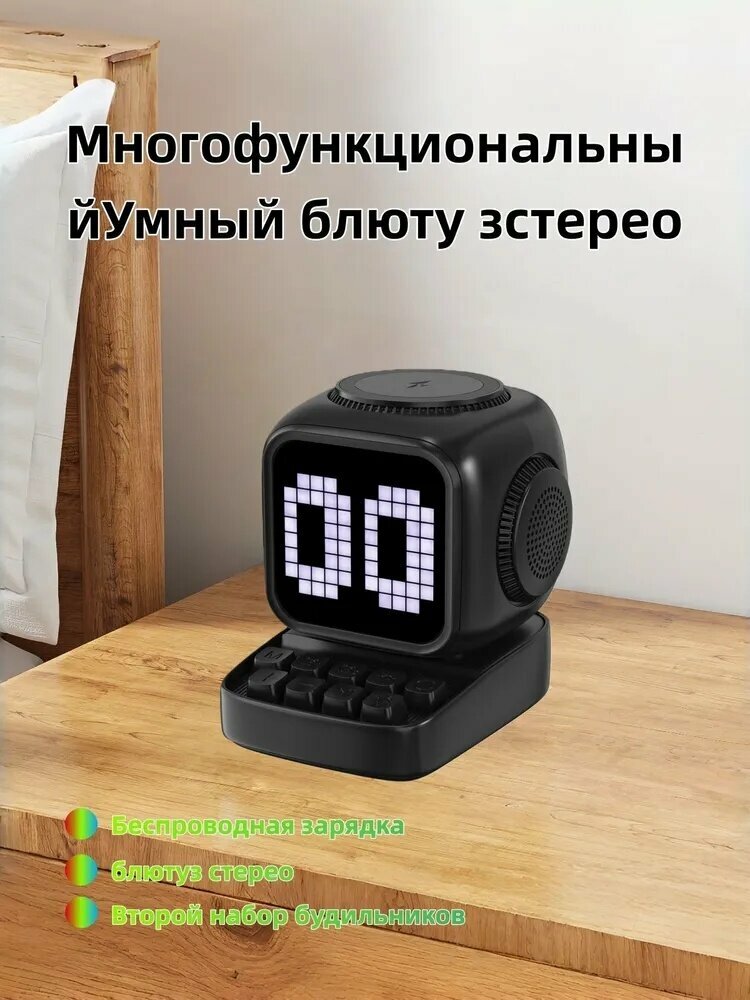 Умная Bluetooth колонка с пиксельным дисплеем, будильником и беспроводной зарядкой 15Вт. Портативная акустика 10Вт с белым шумом для сна и механическими кнопками.