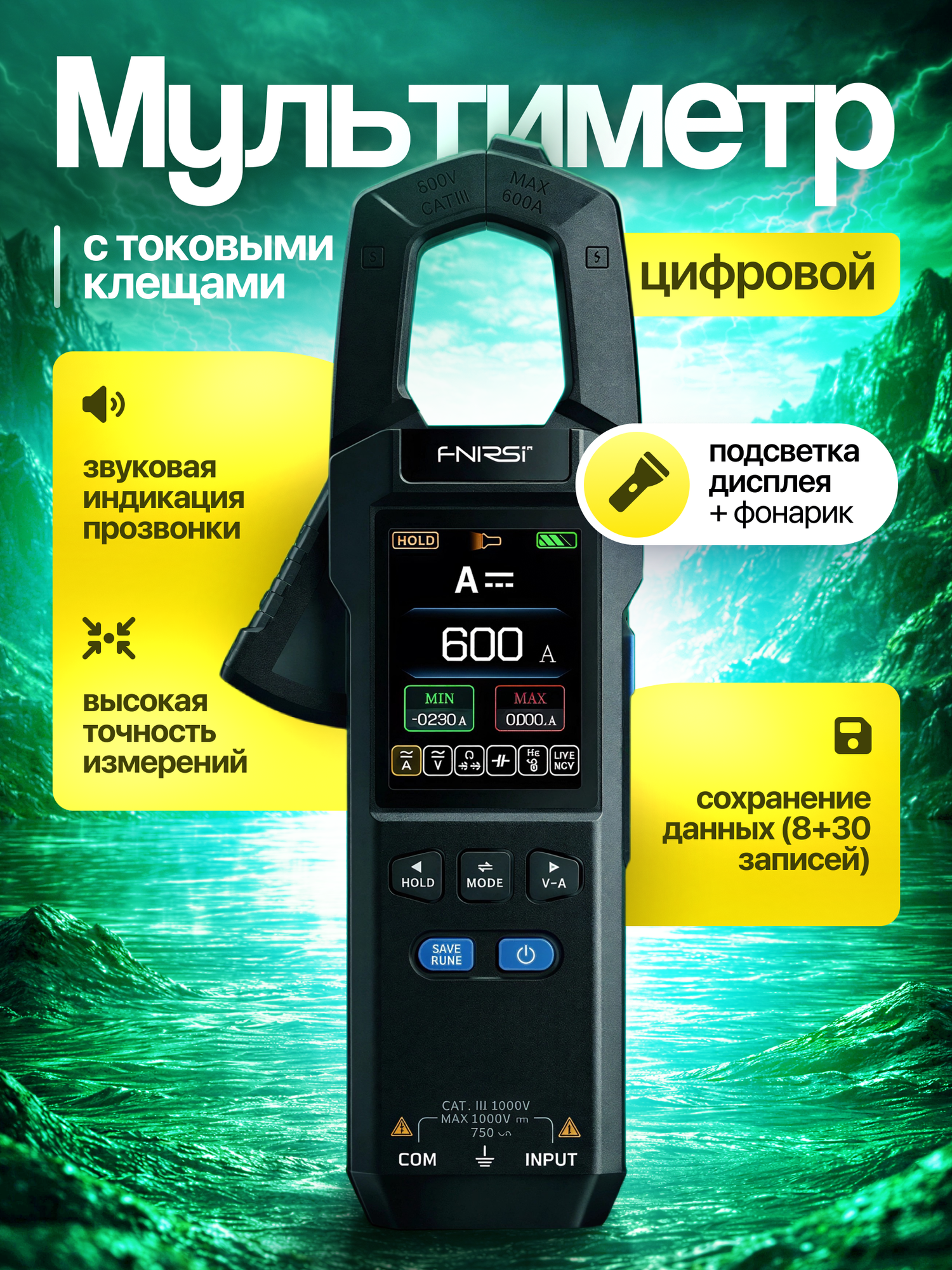 Мультиметр FNIRSI DMC-100, с фонариком и подсветкой, с термопарой, питание от аккумулятора