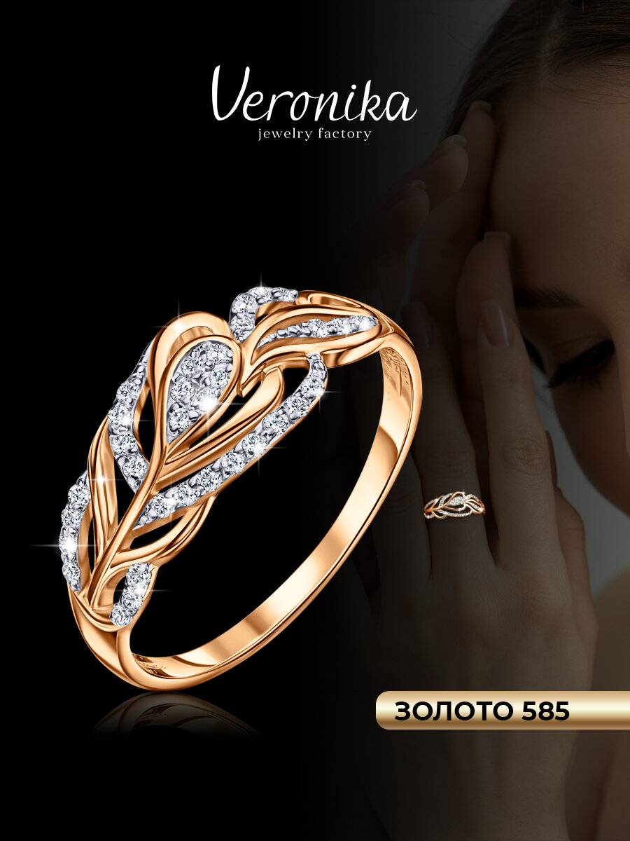 Кольцо помолвочное, обручальное, красное золото, 585 проба, фианит