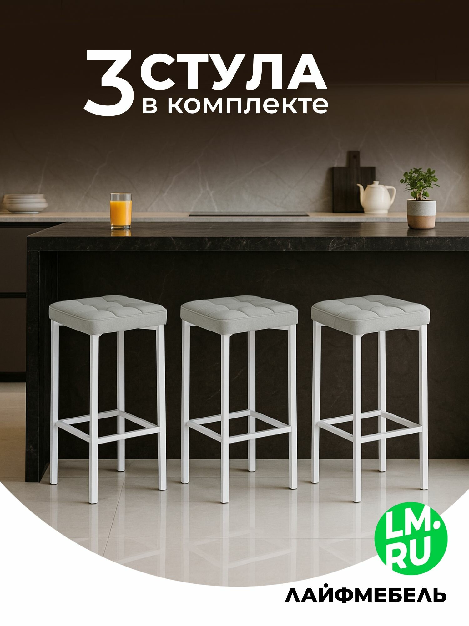 Комплект из 3-х полубарных стульев Лофт мадера 20 / белый матовый