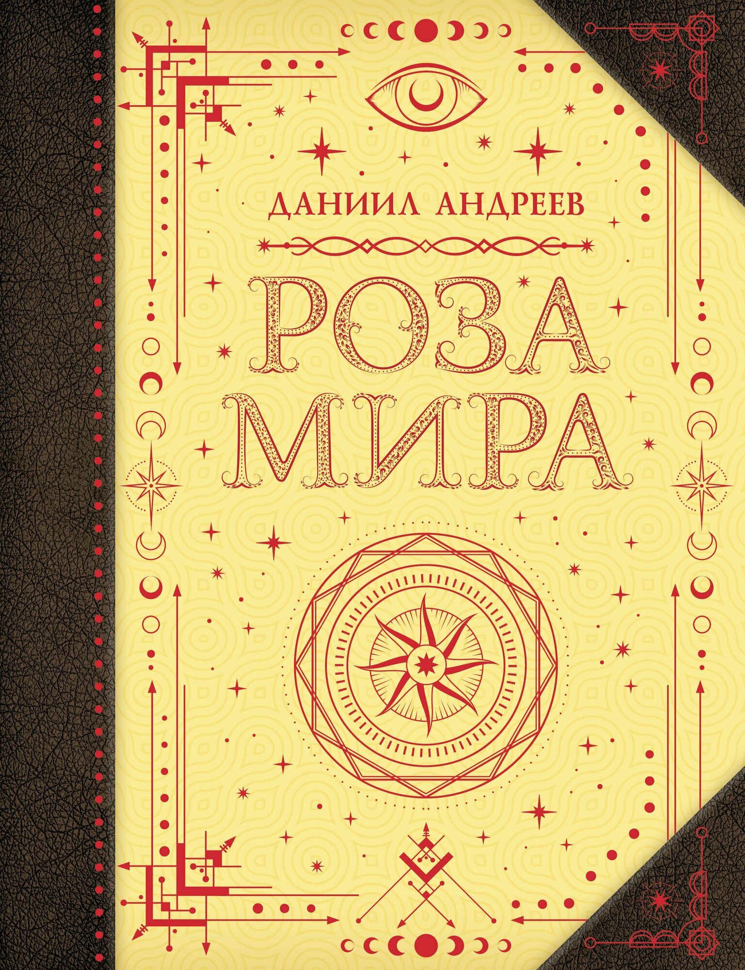 Роза мира