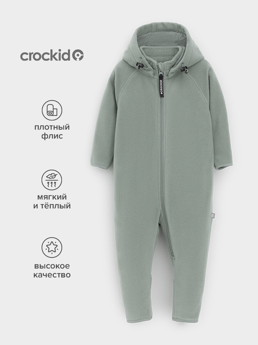 Комбинезон crockid ФЛ 60010/2 ГР