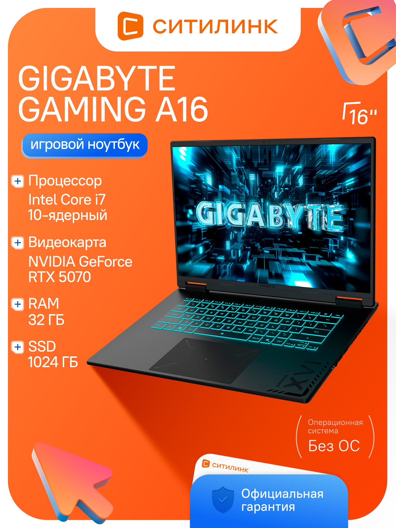 Ноутбук Gigabyte GAMING A16 i7 13620H/32Gb/SSD1Tb/RTX 5070 8Gb/16"/IPS/QHD+/DOS/grey