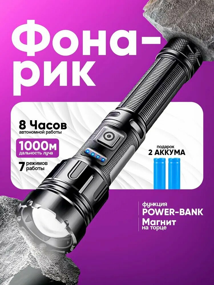 MANSTOR Фонарь ручной