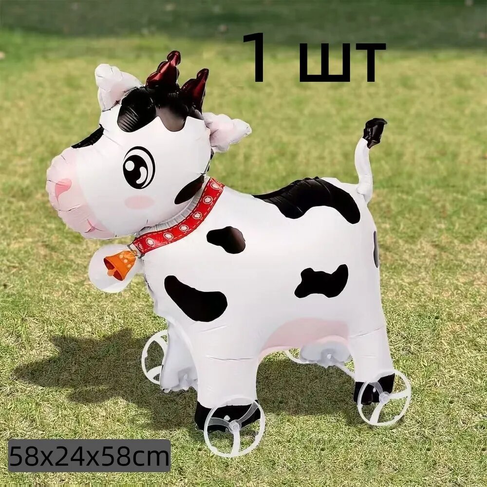 Ходячие игрушки для животных; на колесиках; фольгированные шары; 1 шт