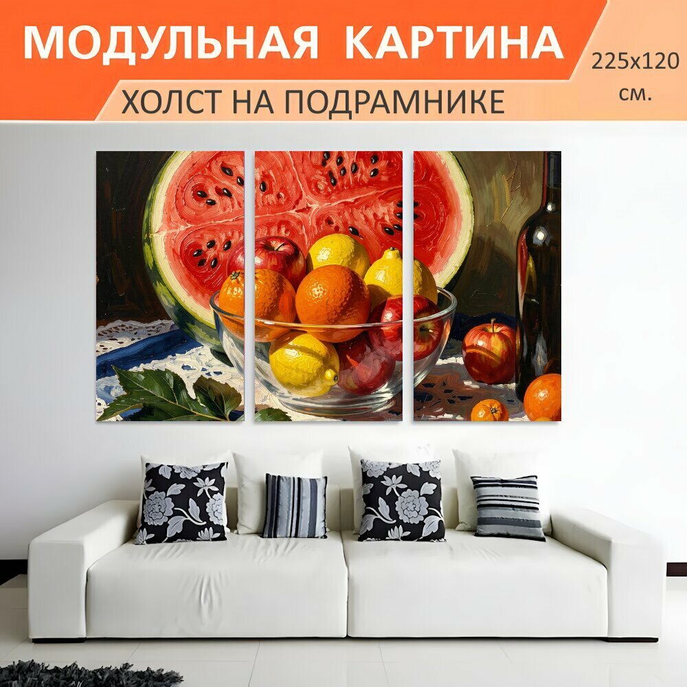 Модульная картина на холсте "Фрукты с арбузом и цитрусами. Яркий натюрморт в масляной живописи: сочный арбуз, стеклянная чаша с." триптих на подрамнике 225х120 см. для интерьера