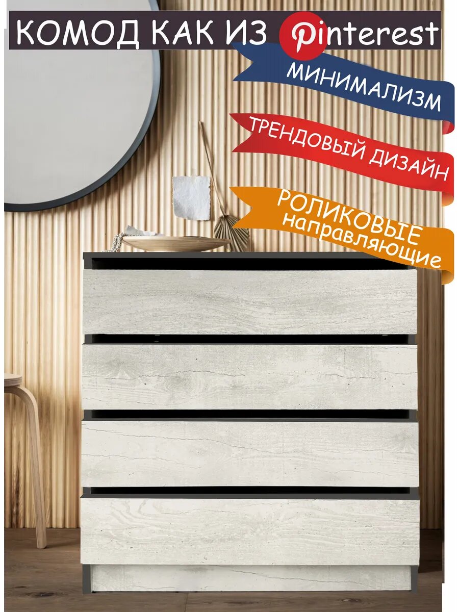 Комод бетон светлый для вещей и игрушек