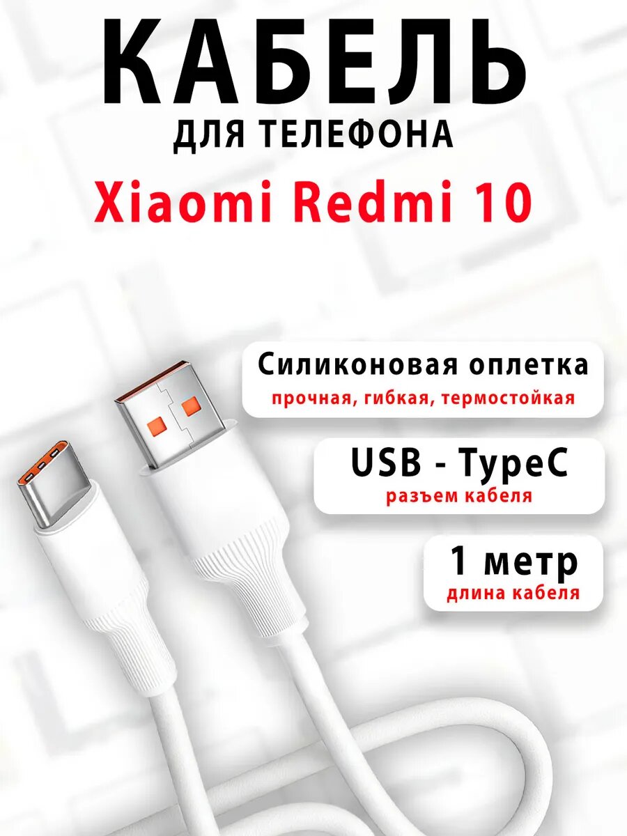Кабель для телефона Honor Magic6 Lite