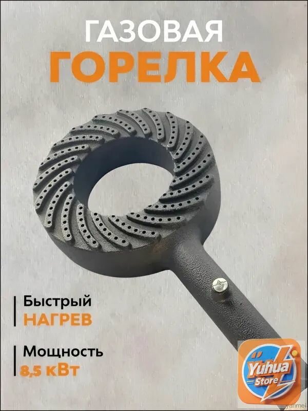 Бестселлер для казана газовая