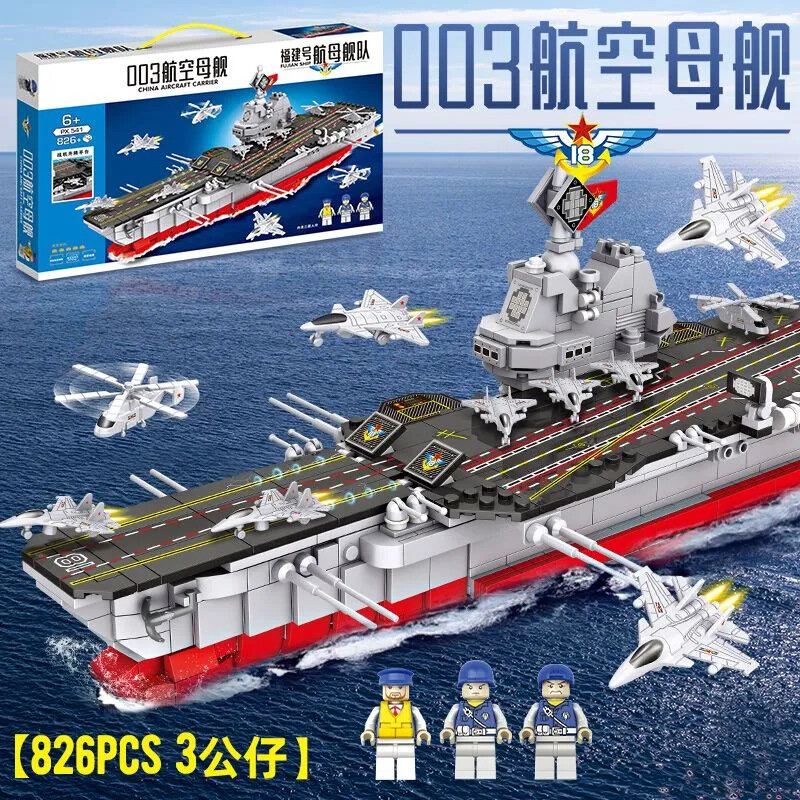 Building blocks aircraft carrier Fujian children's toys assembled aircraft carrier Shandong Liaoning military ship gift