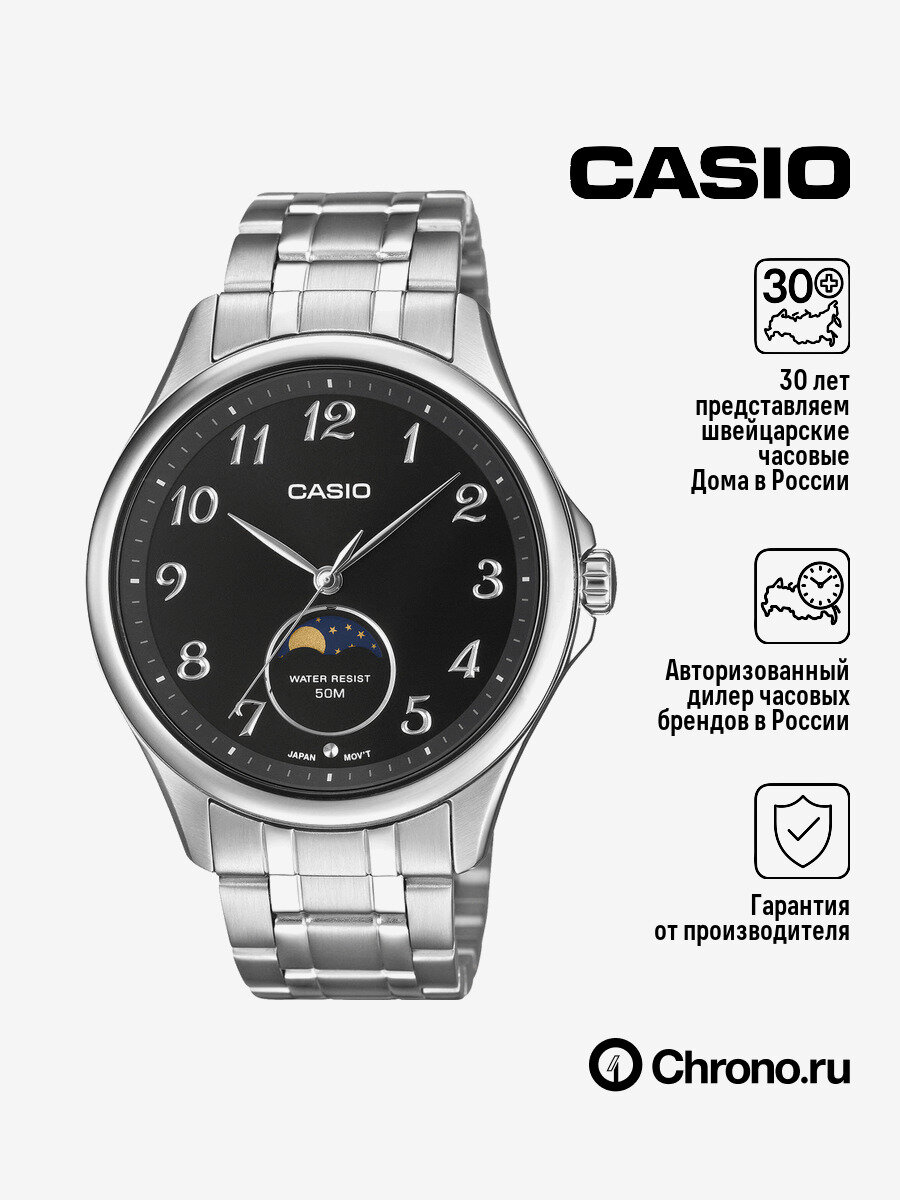 CASIO Collection Men, черный — фото 1