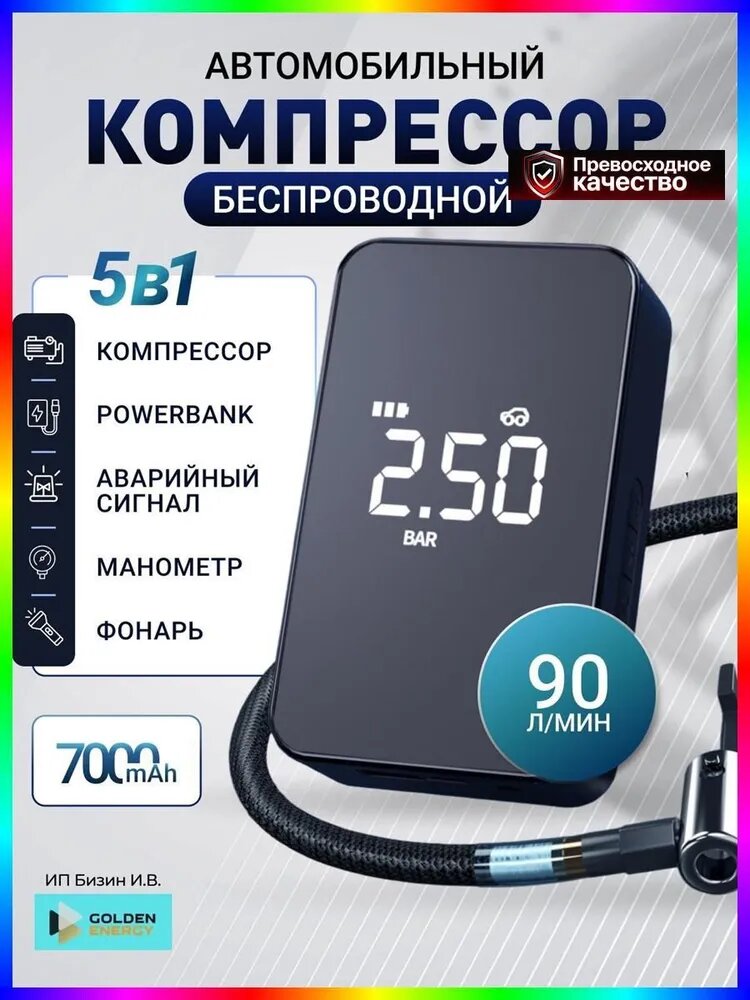 Компрессор автомобильный, 100 Вт, 90 л/мин