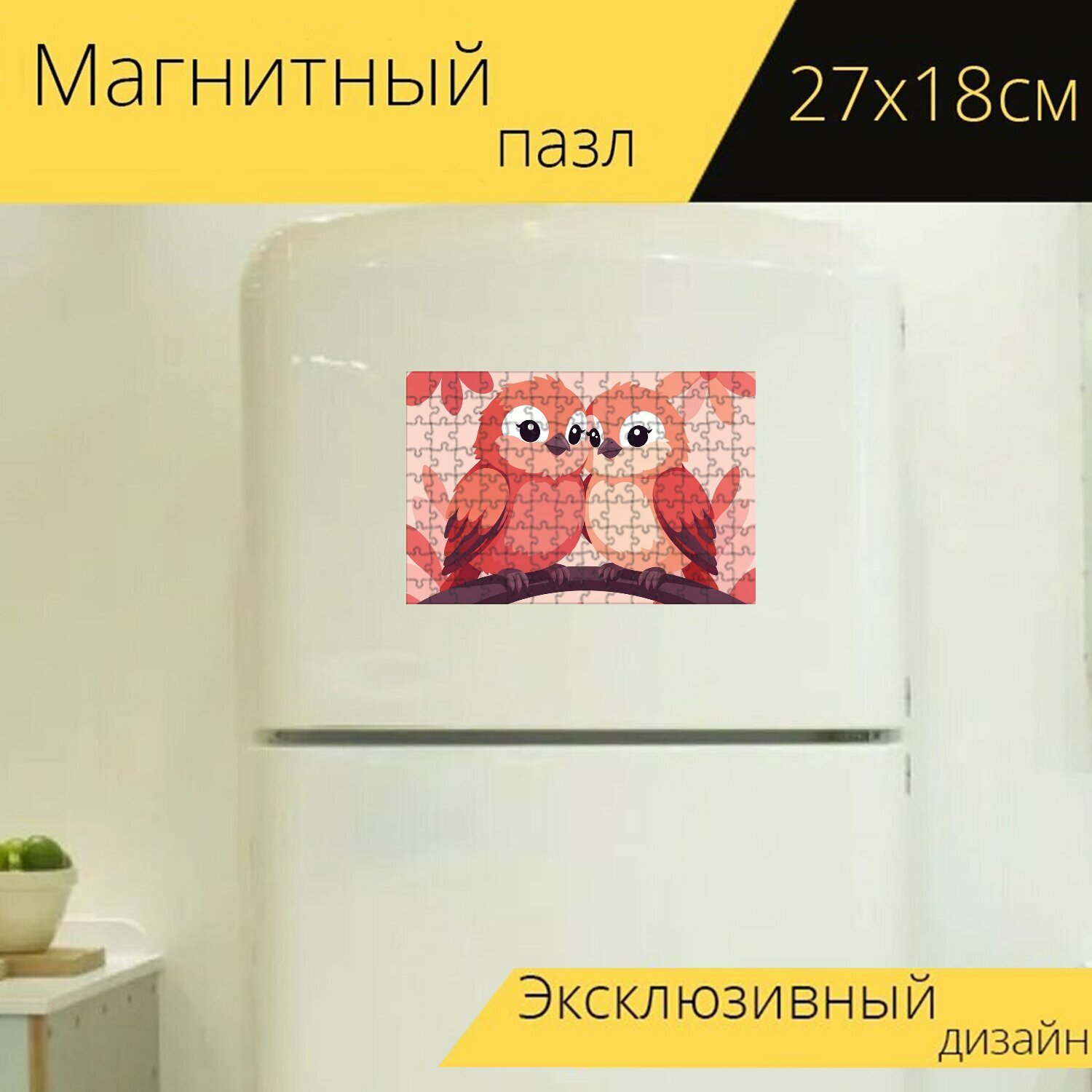 Магнитный пазл "Два милых птенца на ветке. Нежная детская иллюстрация с парой маленьких пернатых, прижавшихся друг к другу на изогнутой ветви. Пастельные." на холодильник 27 x 18 см.