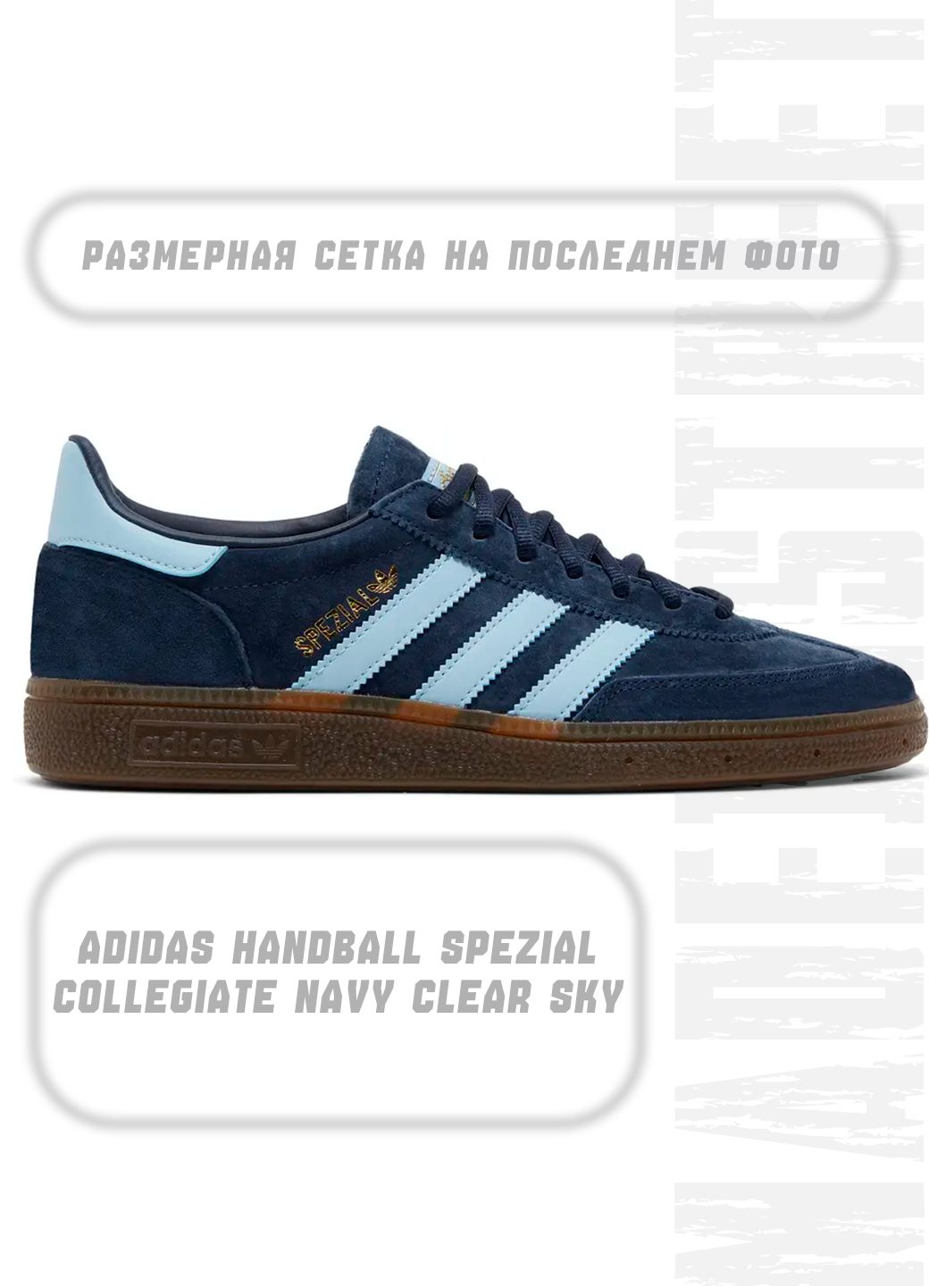 Кроссовки Handball Spezial Collegiate Navy Clear Sky