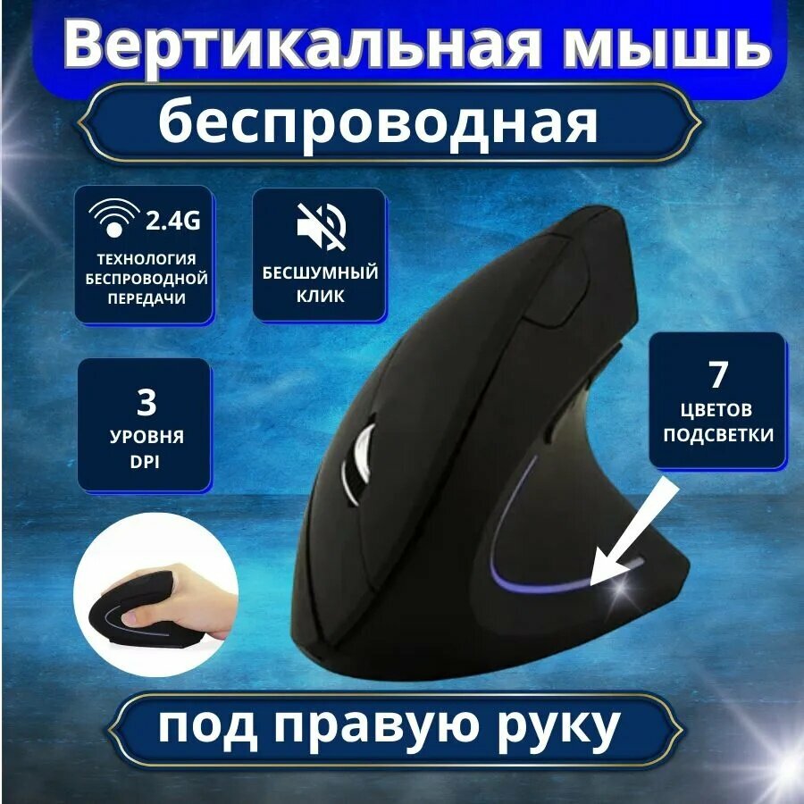 Livisva Мышь беспроводная, черный
