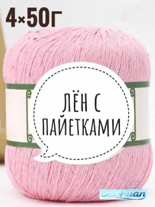 Пряжа Четыре 280 г — фото 1